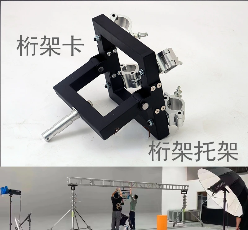 Photographic Aluminum alloy truss light shelf stage film and television ...