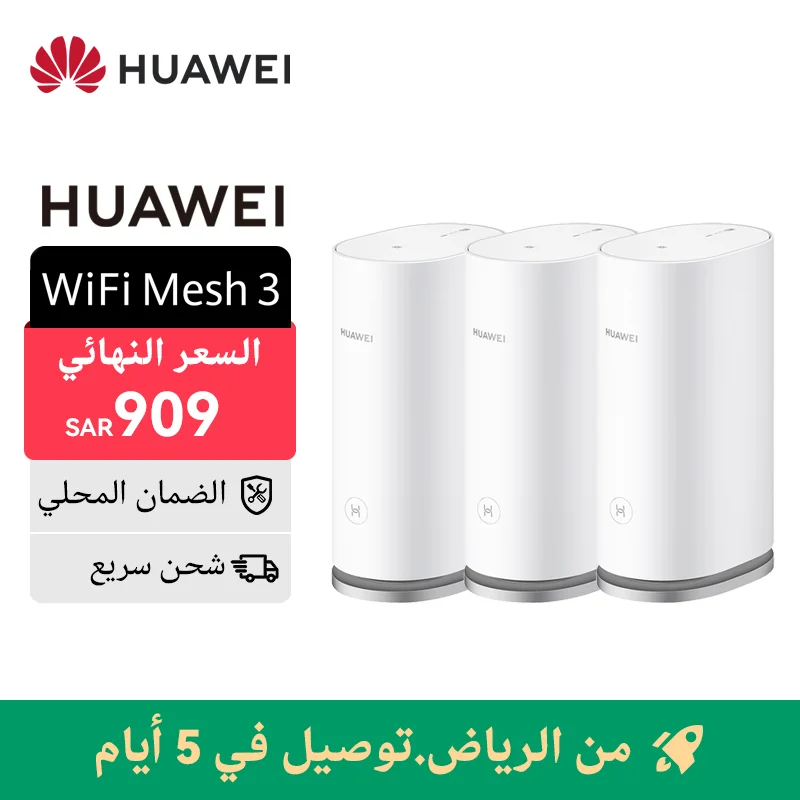 HUAWEI-Mesh-3.jpg