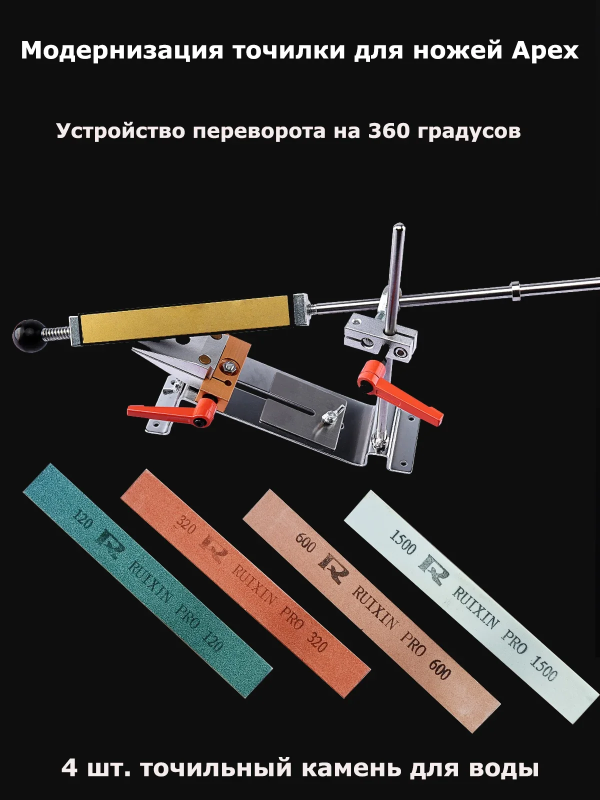 Upgrade-edge-pro-apex-Ruixin-pro-Mechanical-Manual-Adjustable-Angle ...