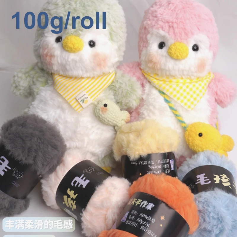 100g-roll-Yarn-imitation-mink-velvet-imitation-fur-thread-thick-wool ...