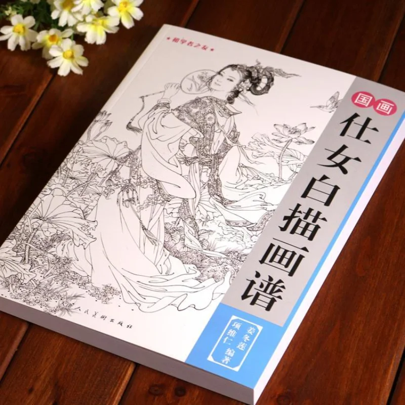 Chinese Line Drawing Painting Manuscripts Copying Coloring Training ...
