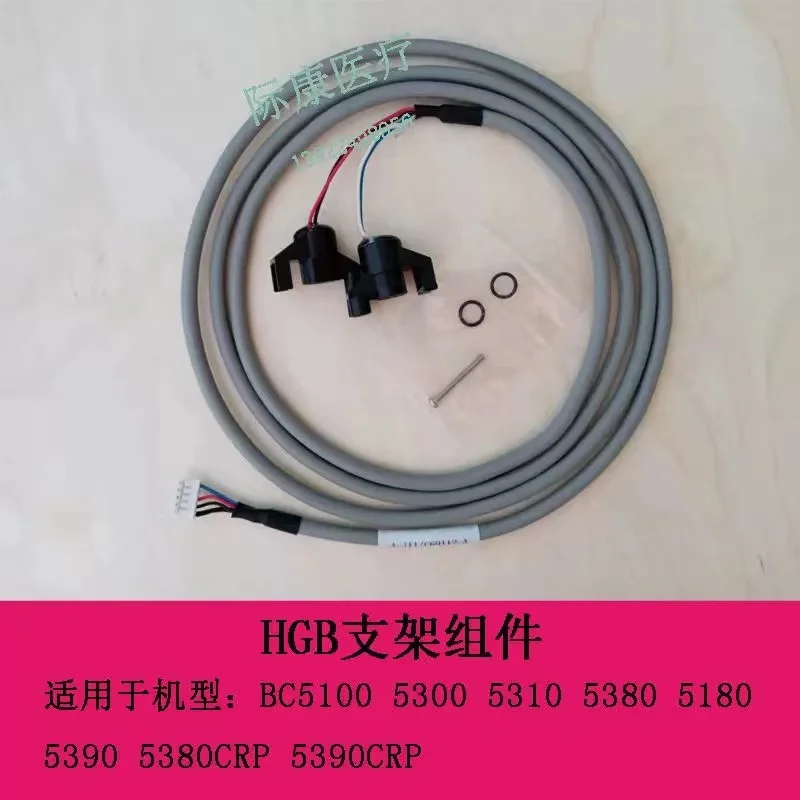 Mindray-BC5100-BC5300-BC5310-BC5380-BC5180-BC5390-Blood-Globes-Five ...