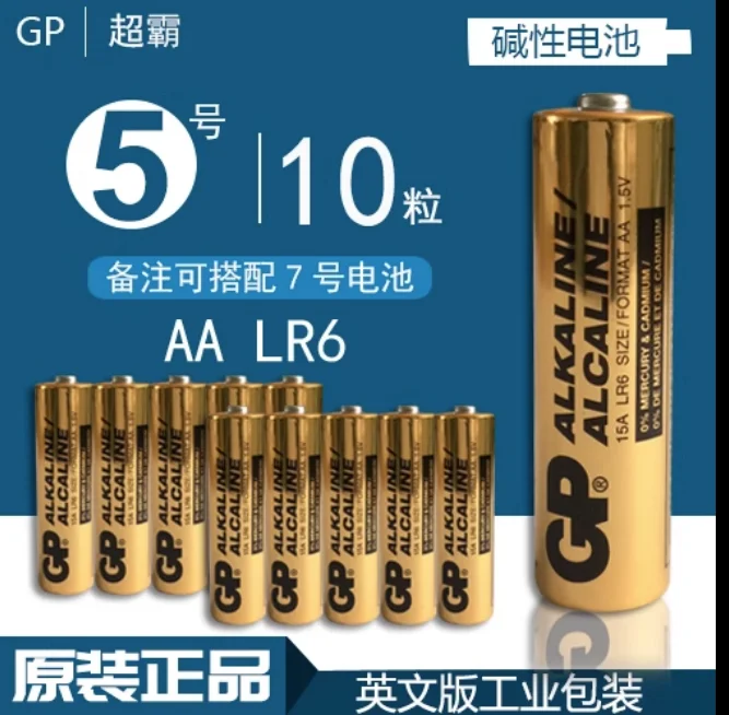 20PCS 15A alkaline battery 5# LR6 AA durable English 5 toy mouse remote ...