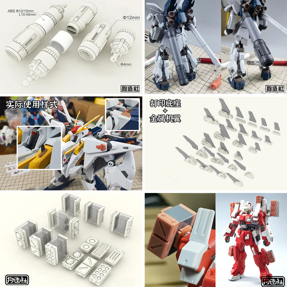 GZS Studio 3D Resin Add-on Details Upgrade Parts for Model Making ...