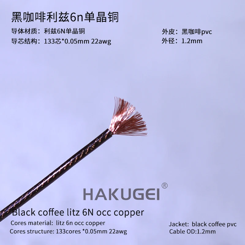 HAKUGEI-Black-coffee-litz-6N-occ-copper-wire-cale-DIY-hifi-OD-1-2mm ...