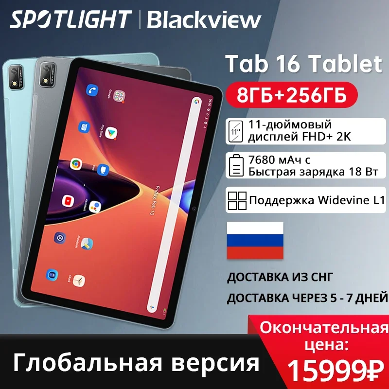 Blackview-Tab-16-Tablet-Android-Estreia-Mundial-8GB-256GB-2K-FHD ...