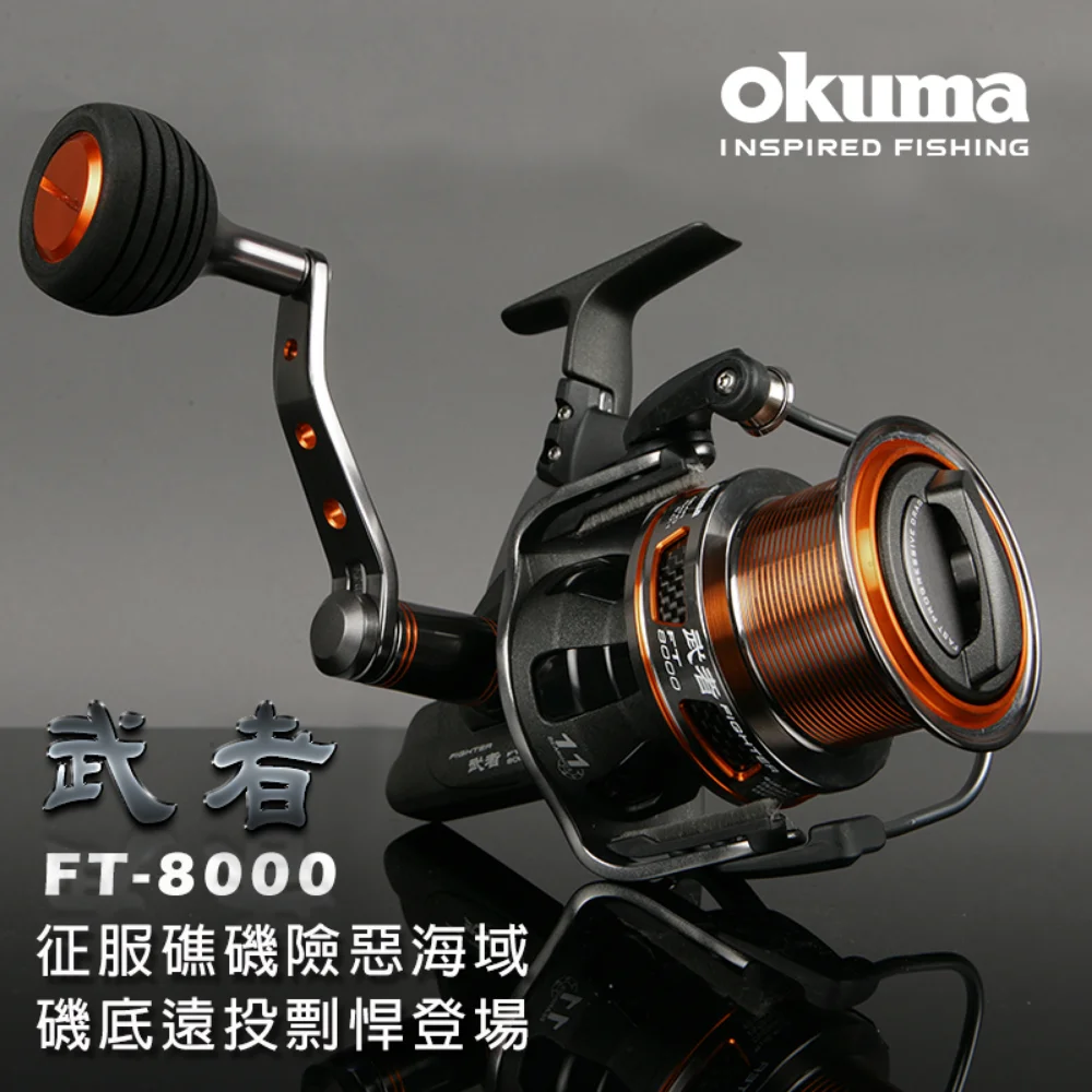 Okuma FIGHTER 8000 서프 바닷물 낚시, 롱 캐스트 스피닝 낚시 릴| | - AliExpress