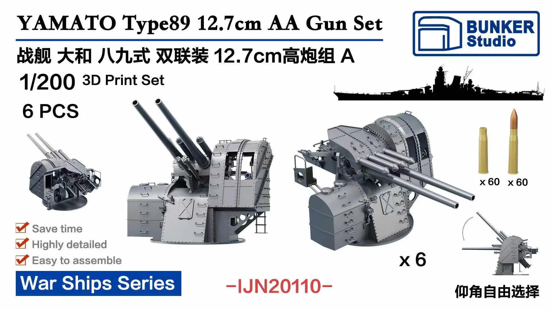 BUNKER-IJN20110-YAMATO-Type89-12-7cm-AA-Gun-Set-3DPrint-Set-kit.jpeg