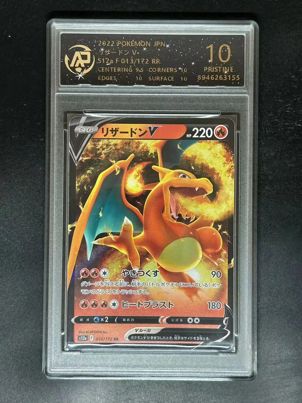 PTCG RPA Rating Card Japanese Version Pikachu Charizard Charmander ...