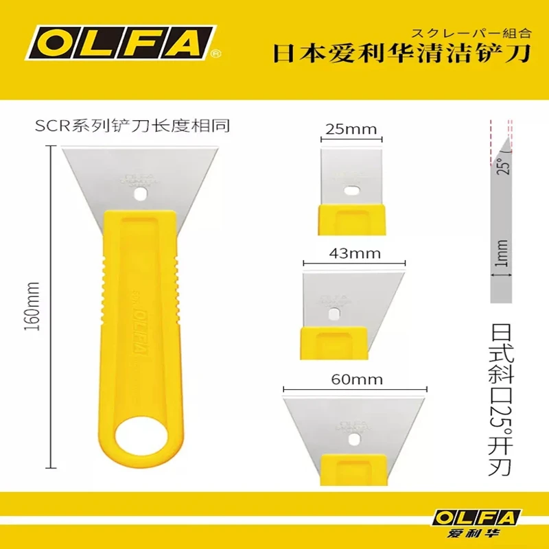 Japan-imports-OLFA-SCR-S-M-L-multi-functional-sharp-stainless-steel-seam-scraper-scraper-scraper.jpg