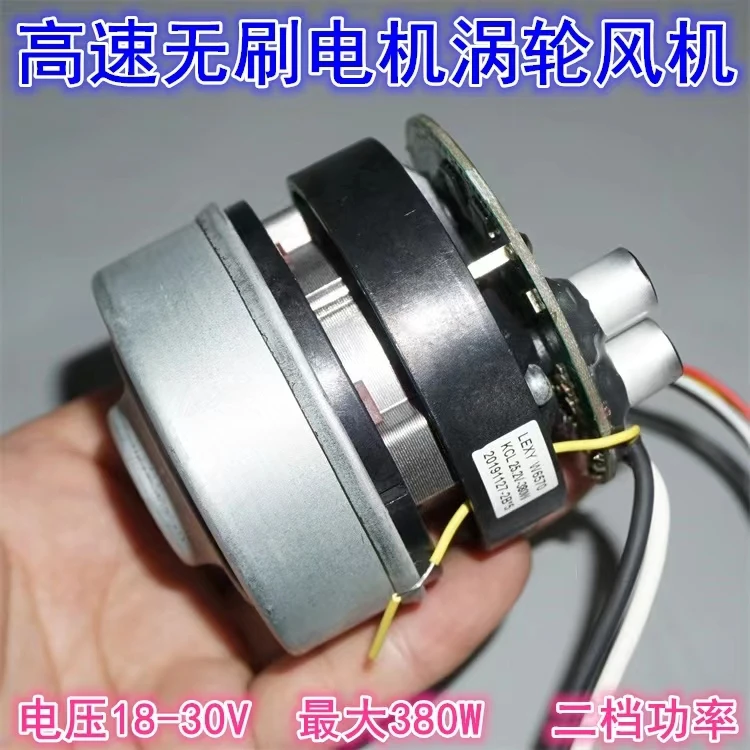 18-24V380W-high-power-three-phase-brushless-fan-100-000-rpm-high-speed ...