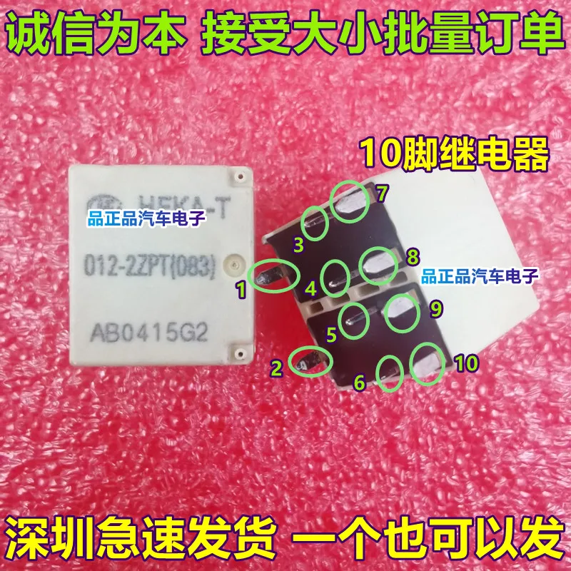 5pcs HFKA-T 012-2ZPT HFKA T 012 2ZPT HFKAT0122ZPT 12VDC DC12V 12v relay ...