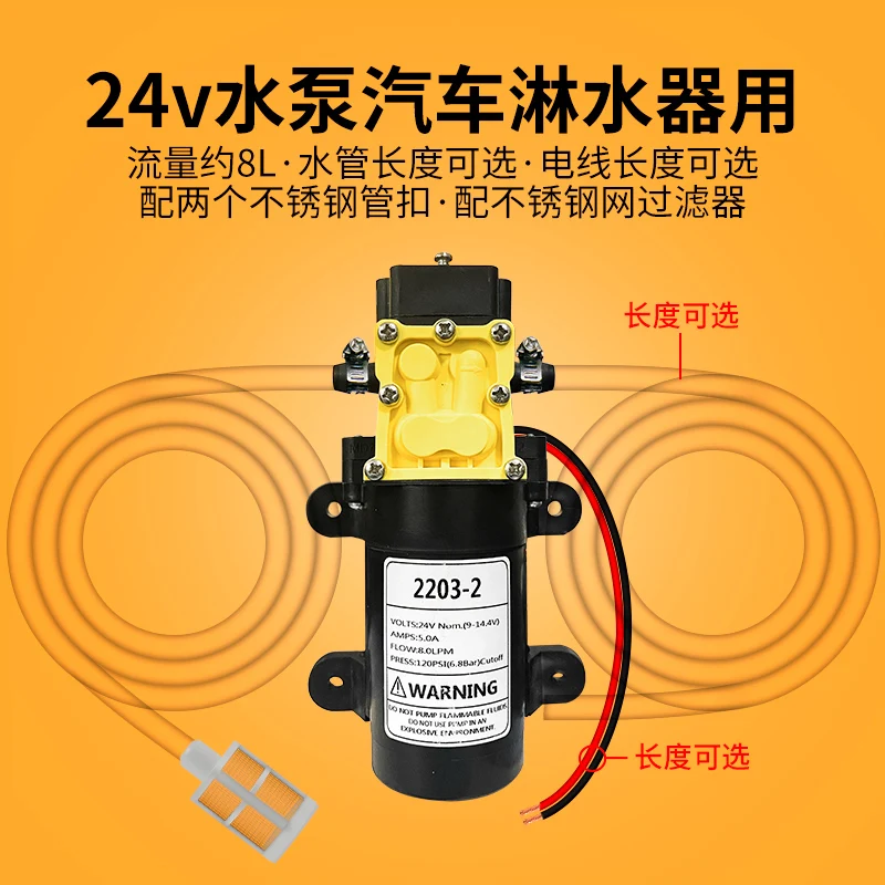 Car truck water sprinkler water pump 24V electric pump 12V brake self ...