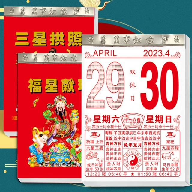 Vintage Chinese Calendar