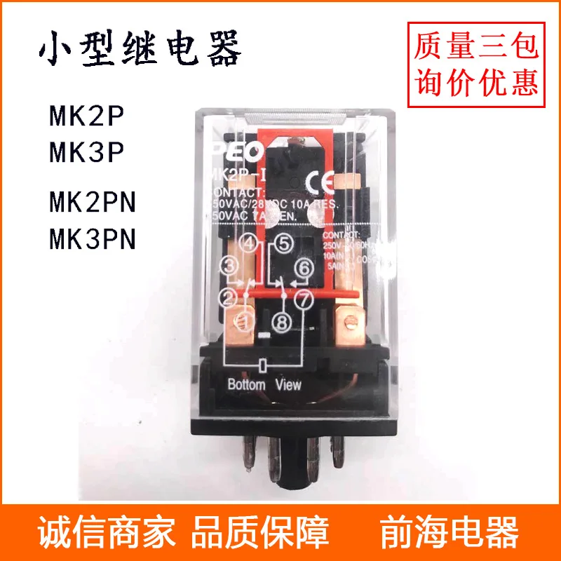 Supply-intermediate-relay-Mk2p-i-mk3pn-1-small-relay-8-11-pins.jpg