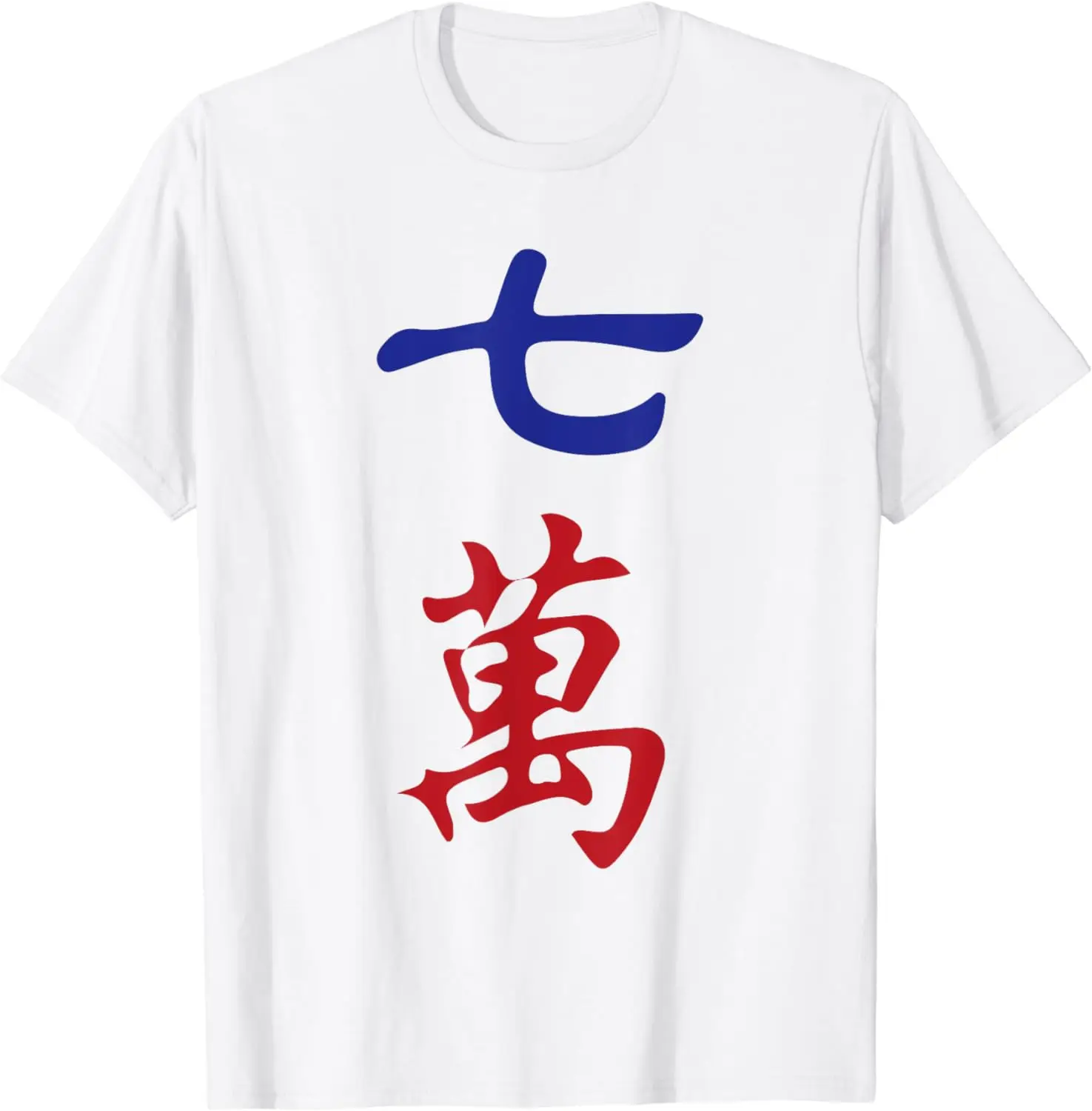 Seven-Character-Number-Qi-Wan-Tile-It-s-Mahjong-Time-T-Shirt-Funny-Gift ...