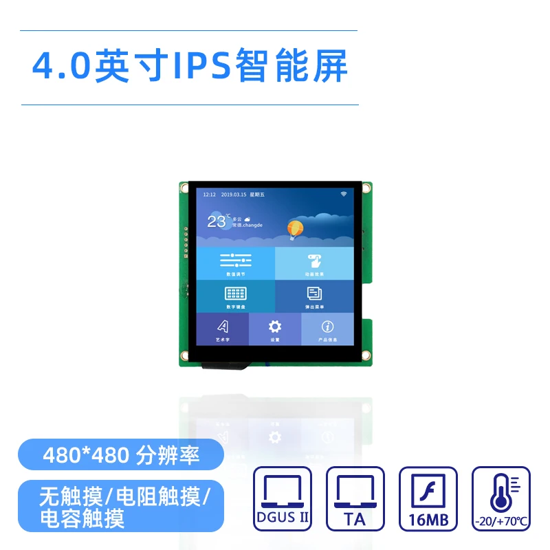 4-inch-Dwin-Square-Intelligent-Serial-Port-Screen-DMG48480C040-03W ...