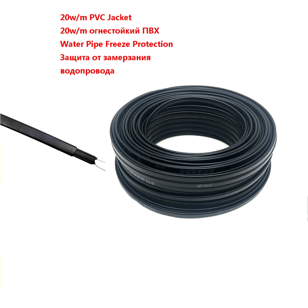 1~100m 20W/m Pipe Freeze Protection Self Regulating Heating Cable 220V ...