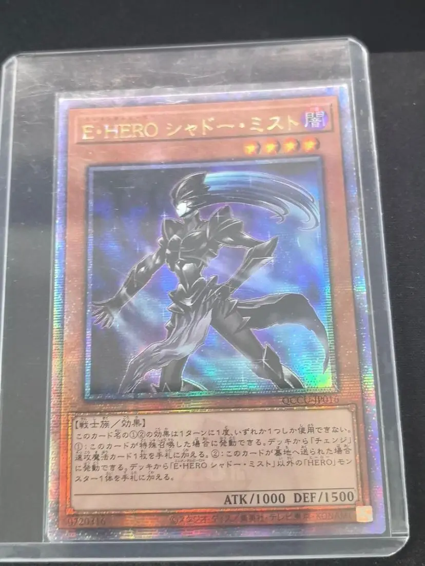 Elemental-HERO-Shadow-Mist-25th-Secret-QCCU-JP016-QSrR-side-Unity ...