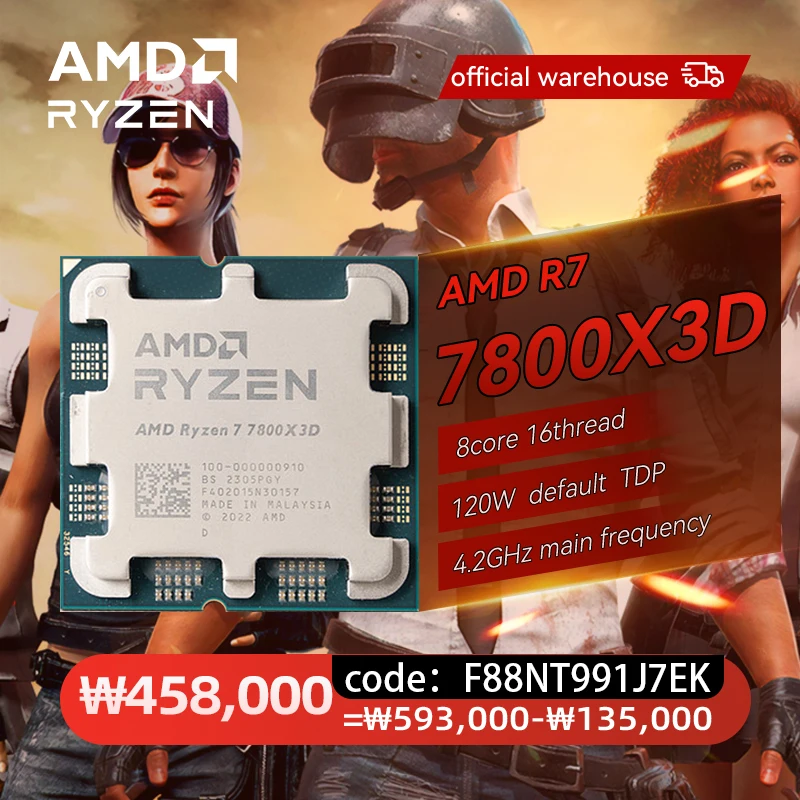 AMD-RYZEN-7-7800X3D-CPU-AMD-R7-7800X3D-8-16-5NM-96M.jpg