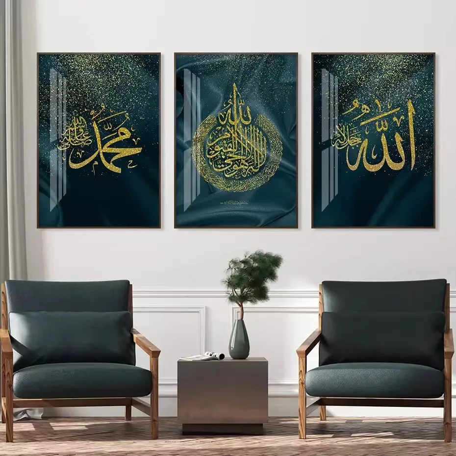 Wall Arabic Calligraphy Frame: A Thoughtful Addition to Modern Islamic ...