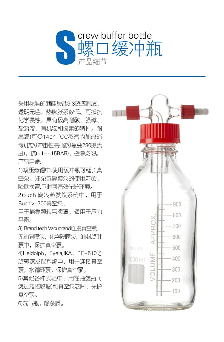 Screw wash gas cylinder, high borosilicate thickened glass, sealed ...