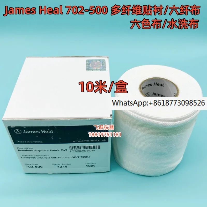 SDC-multi-fiber-cloth-six-color-cloth-DW-multi-fiber-lining-fabric-ISO ...