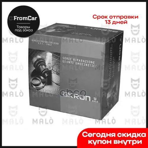 Anther-shrus-Malo-art-18605klr-repair-spare-parts-rem-kit-accessories ...