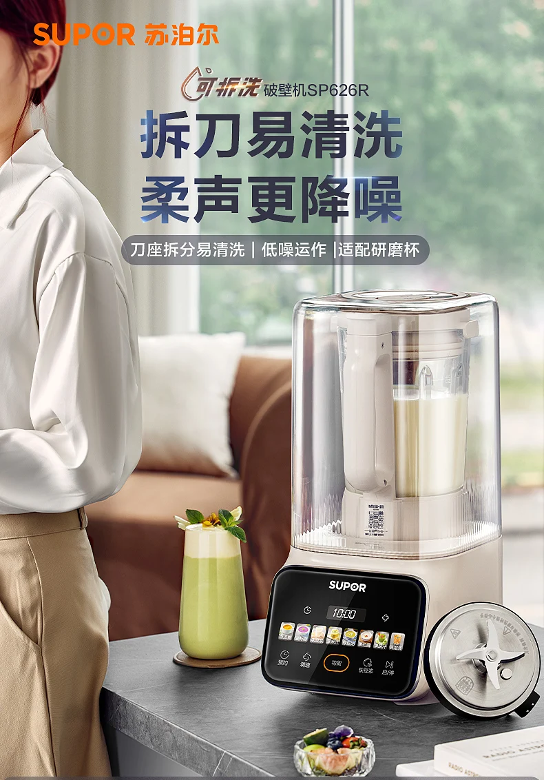 Supor-Bass-Wall-Breaker-Soymilk-Machine-Multifunctional-Supplementary ...