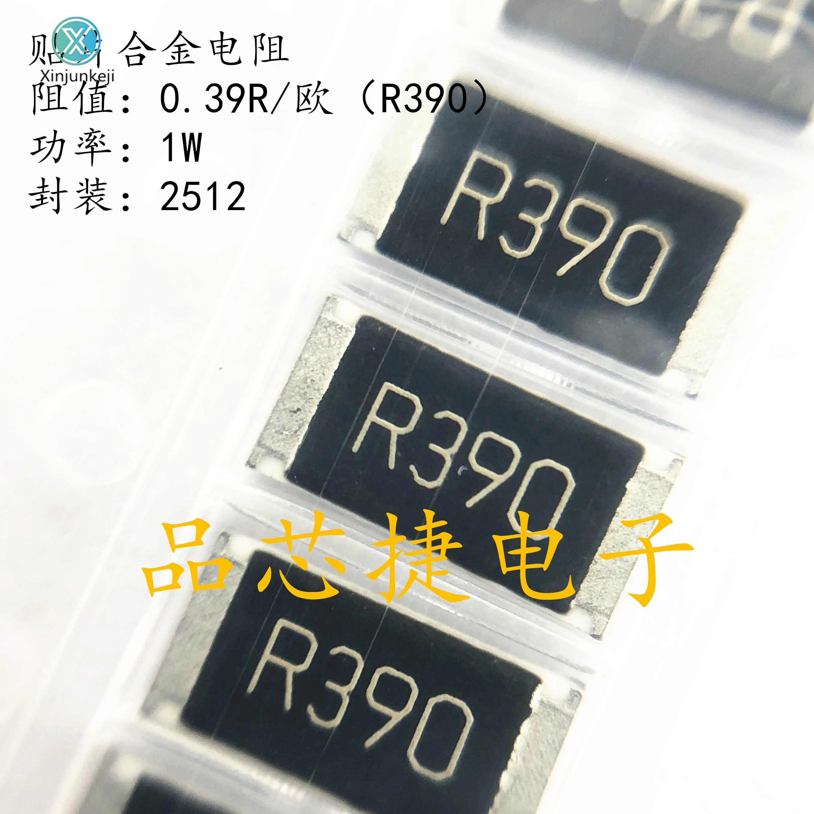 20pcs orginal new alloy sampling resistor 0.39R ohm 1W 2512 R390 SMD ...