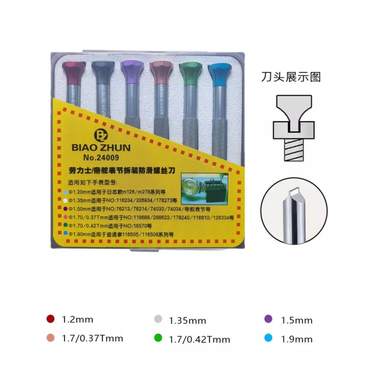6pcs/a lot Watch repair tool T-shaped anti slip screwdriver for Rolex ...