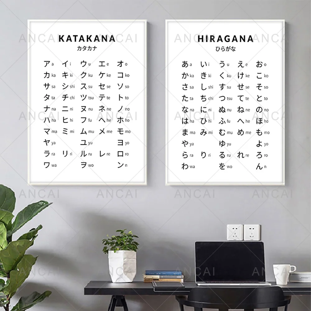 Hiragana-and-Katakana-Chart-Art-Print-Black-White-Japanese-Alphabet ...