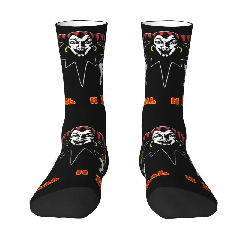 Novelty-Print-Korol-I-Shut-Socks-Men-Women-Stretchy-Summer-Autumn ...