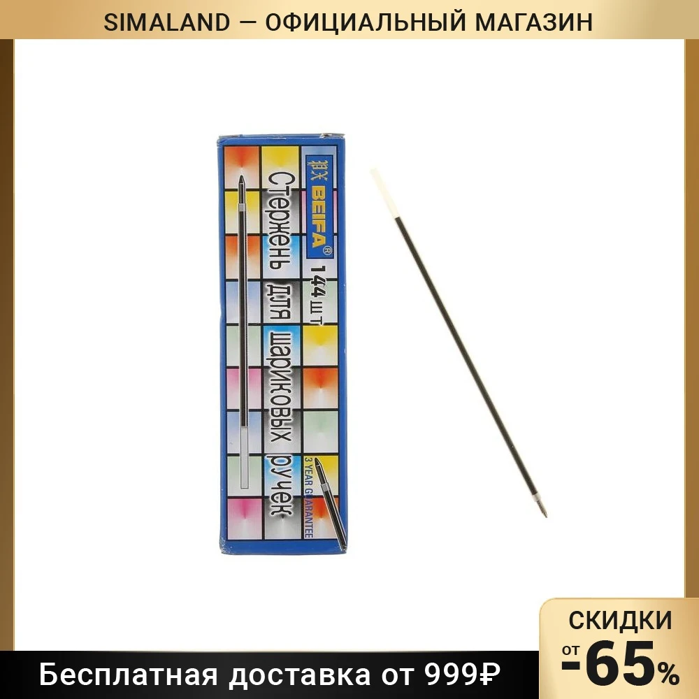 Ball-Rod-142mm-Beifa-0-5-Blue-AA134-BL-fountain-pen-Organizer-for-pens ...