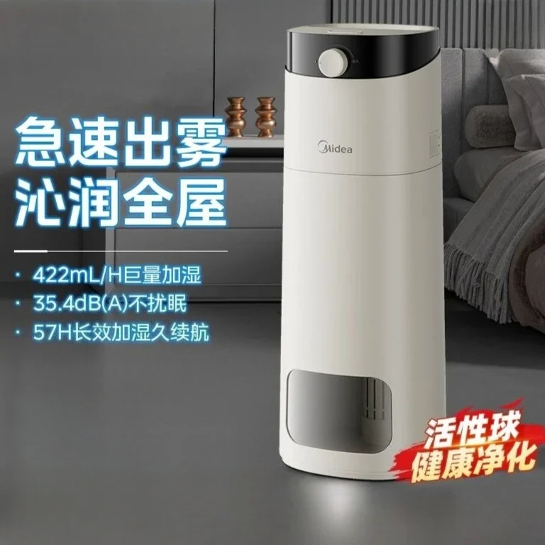 Midea humidifier floor-to-ceiling large-capacity air purification fog ...