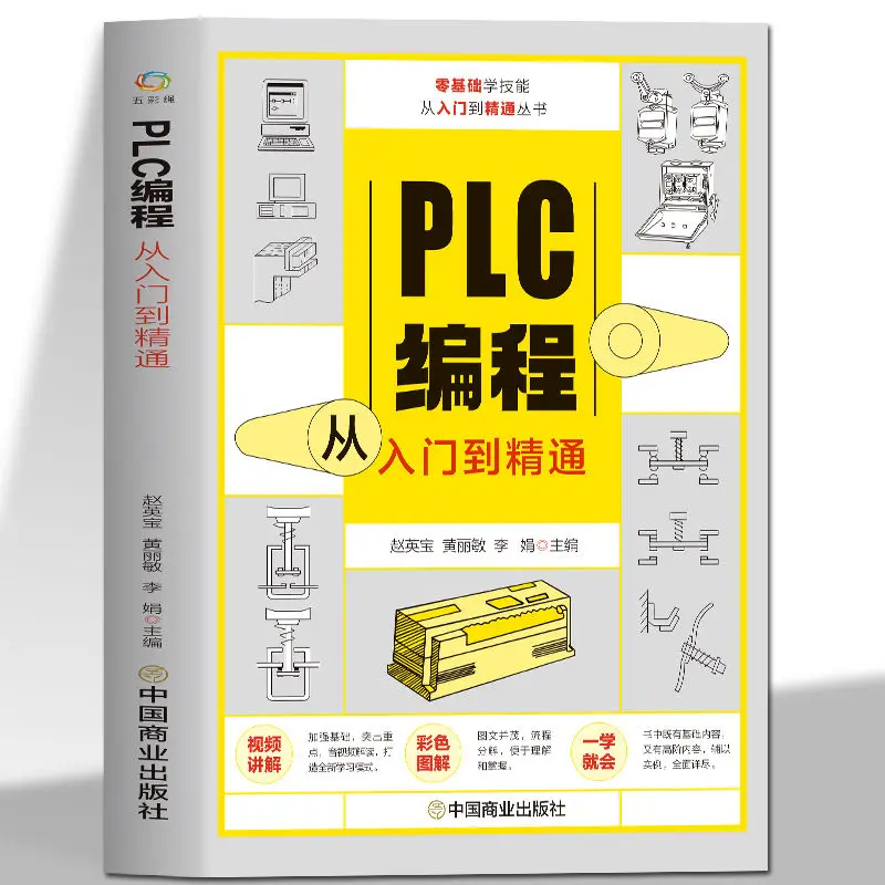 PLC-Programming-From-Entry-To-Mastery-Zero-based-Self-study-Electrician ...