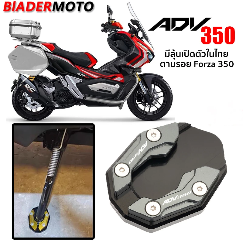 Kickstand-Side-Stand-Extension-Pad-com-logotipo-apto-para-Honda-ADV350 ...