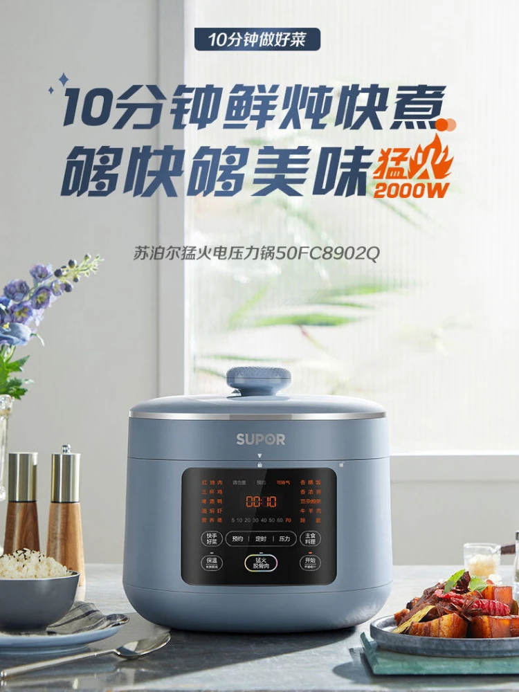 SUPOR-Electric-Kitchen-Appliance-Pots-Cooking-Pressure-Cooker ...
