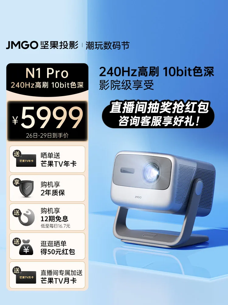 N1-Pro-projector-household-UHD-1080P-bedroom-pan-tilt-bracket-wall ...