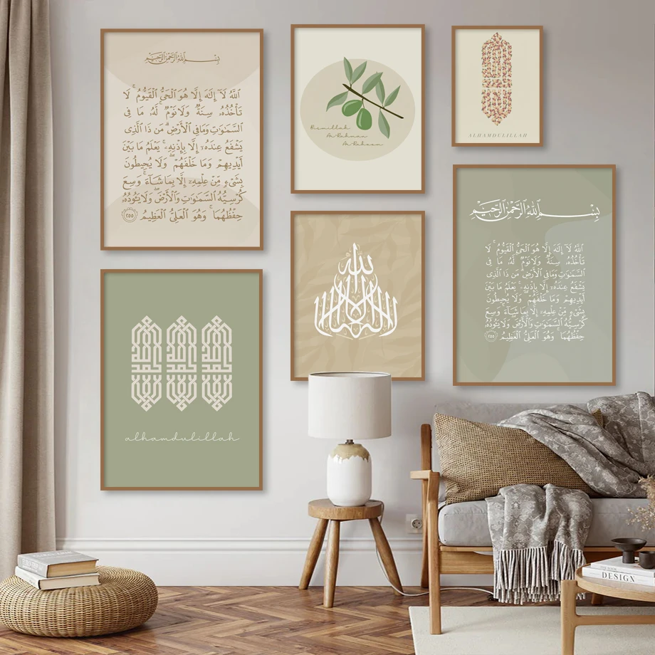 Islamic Arabic Calligraphy Muslim Olive Branch Leaf Wall Art Canvas ...