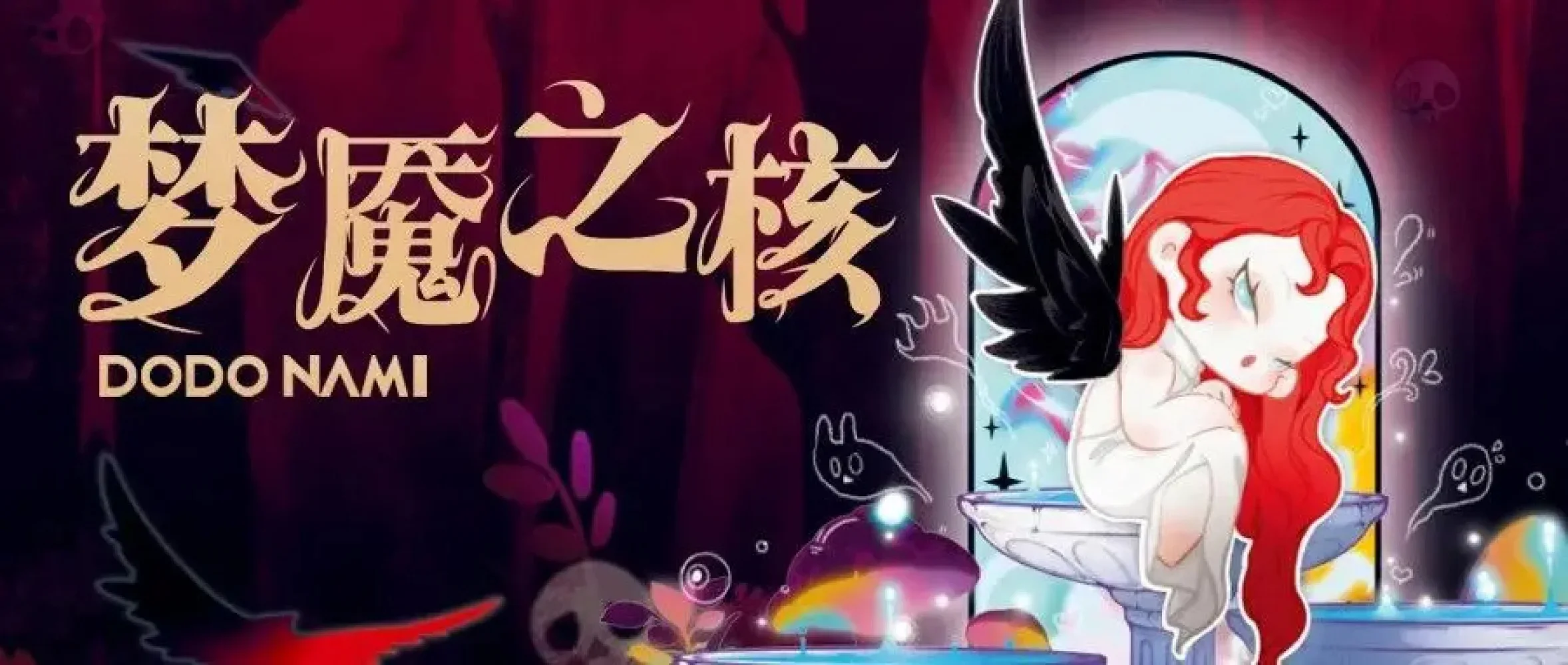 DODONAMI Nightmare Core Series слепая коробка Mystery Box куклы Kawaii ...