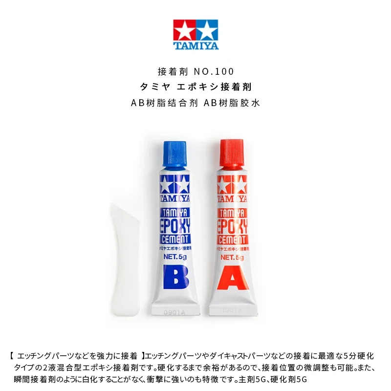 Tamiya-87100-Epoxy-Cement-AB-Resin-Bond-5g-AB-Glue-Resin-Glue-5g ...