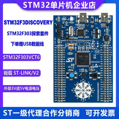 STM32 Discovery STM32F3DISCOVERY Discovery kit for STM32 F3 series - with STM32F303 MCU