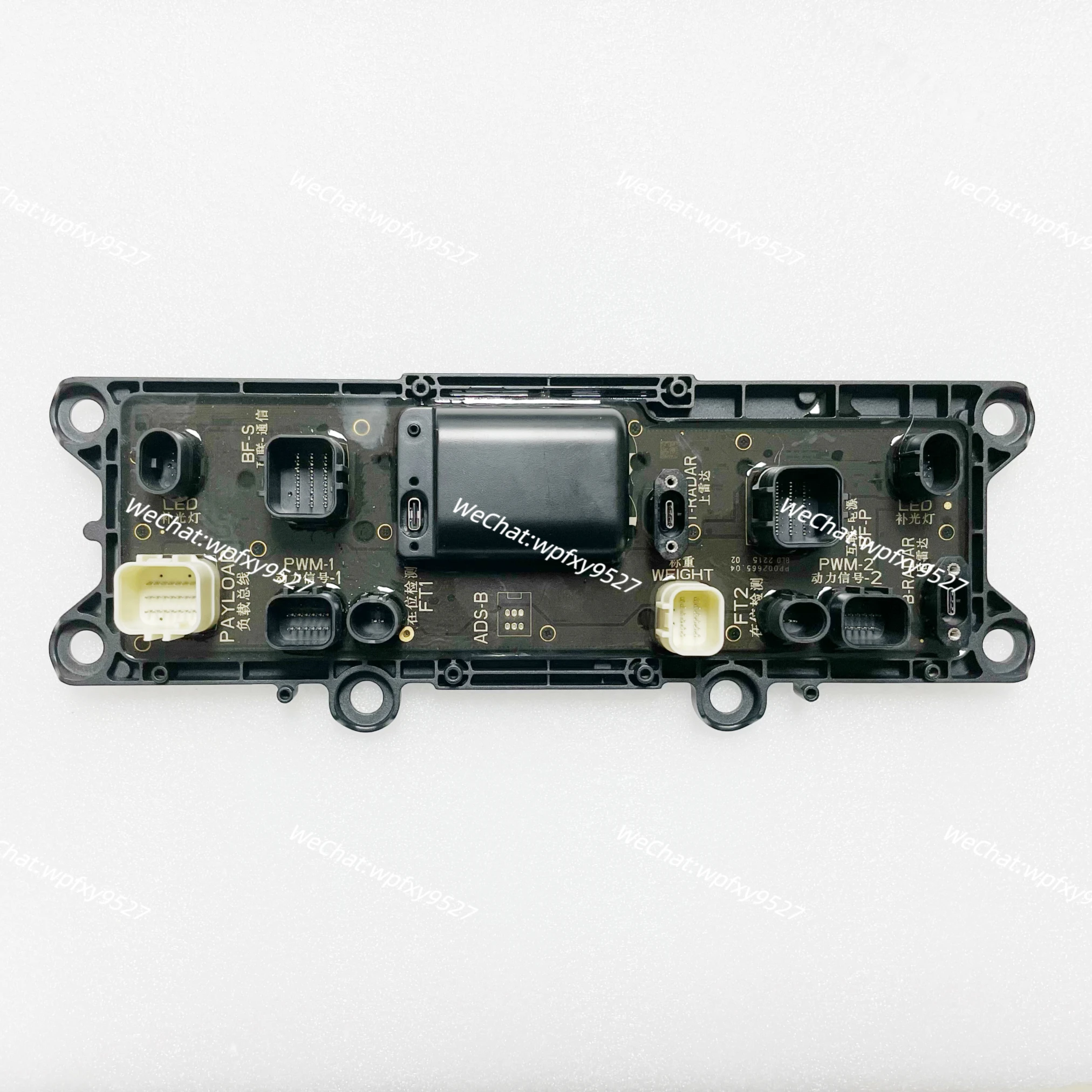 Suitable-for-Agricultural-Drone-DJI-T40-Cable-Distribution-Board-Module.jpg