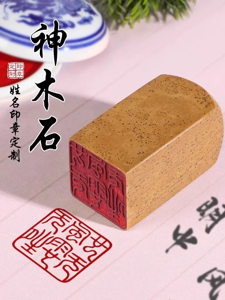Custom-Personalized-Seal-Chinese-Stone-Name-Character-Stamp-For ...