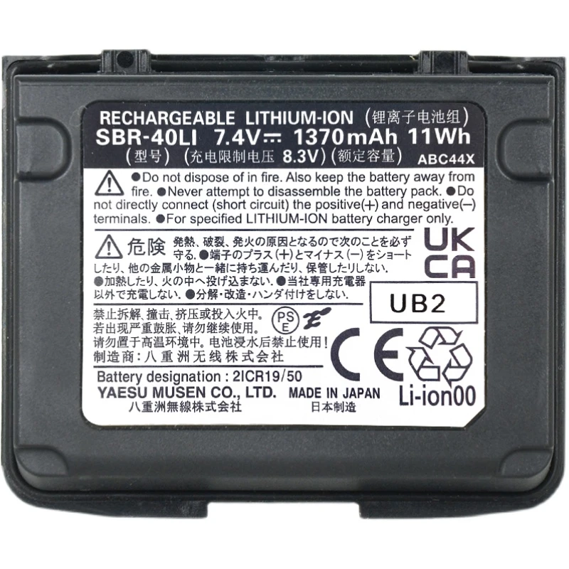 Bachongzhou SBR 40LI lithium ion battery pack 1370mAh VX 6R interphone ...