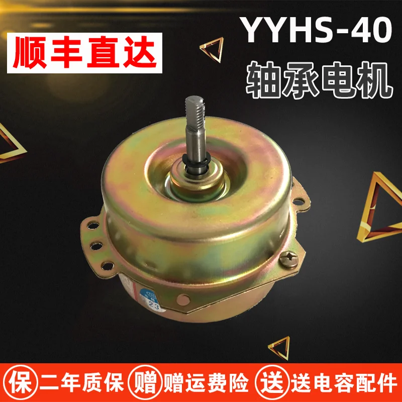 YYHS-40-integration-ceiling-ventilation-fan-motor-copper-ball-bearing ...