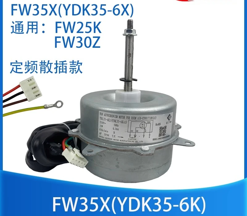 Air conditioning outdoor unit motor 1-1.5 horsepower variable frequency ...