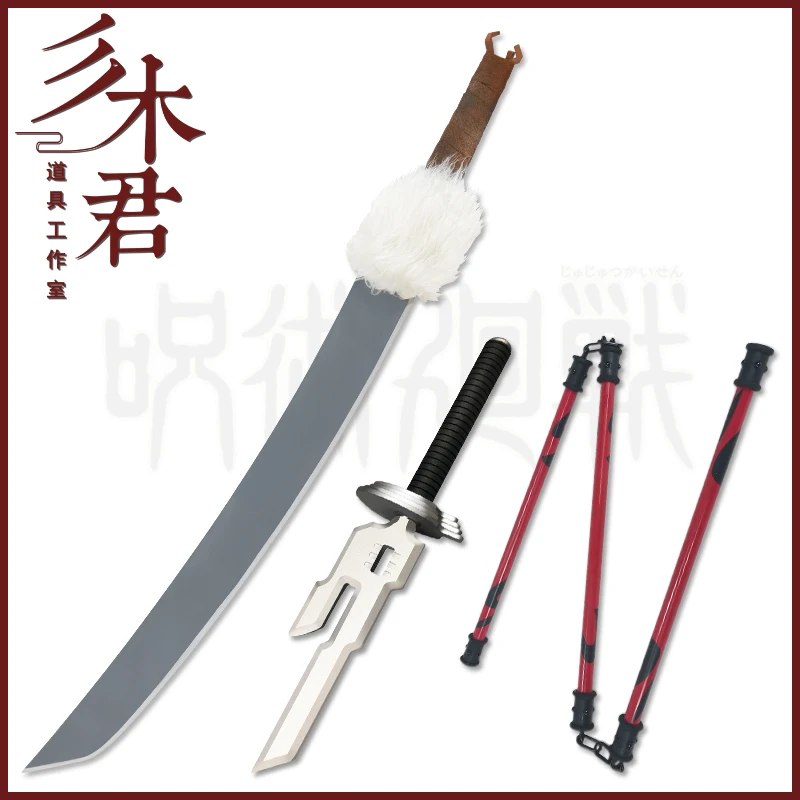 Fushiguro-Toji-Jujutsu-Kaisen-Prop-Cosplay-Weapons-Halloween-Christmas ...