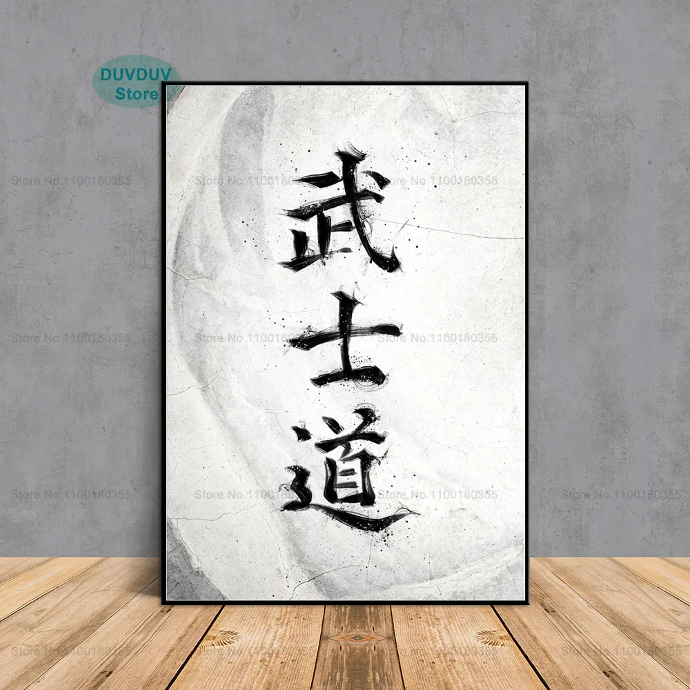 Bushido Code Wallpaper